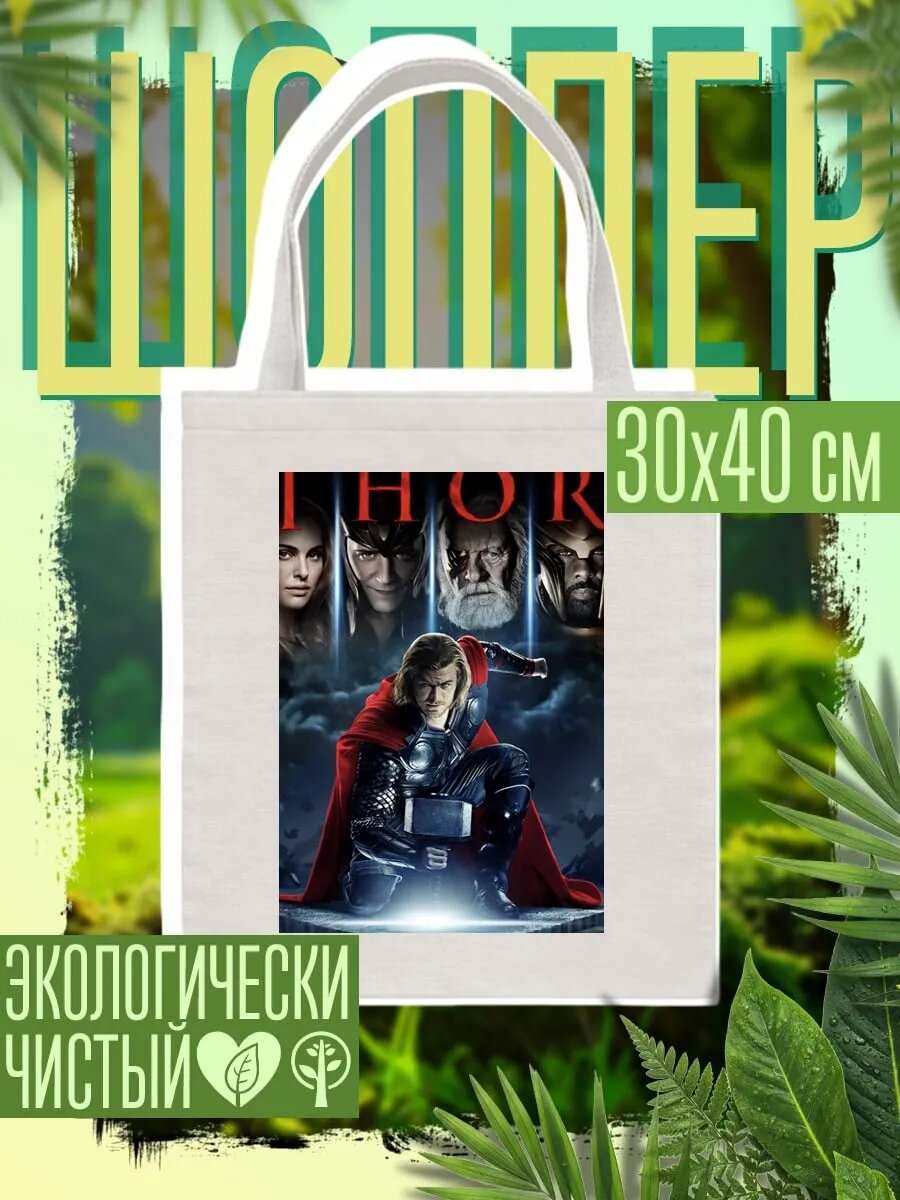 Сумка