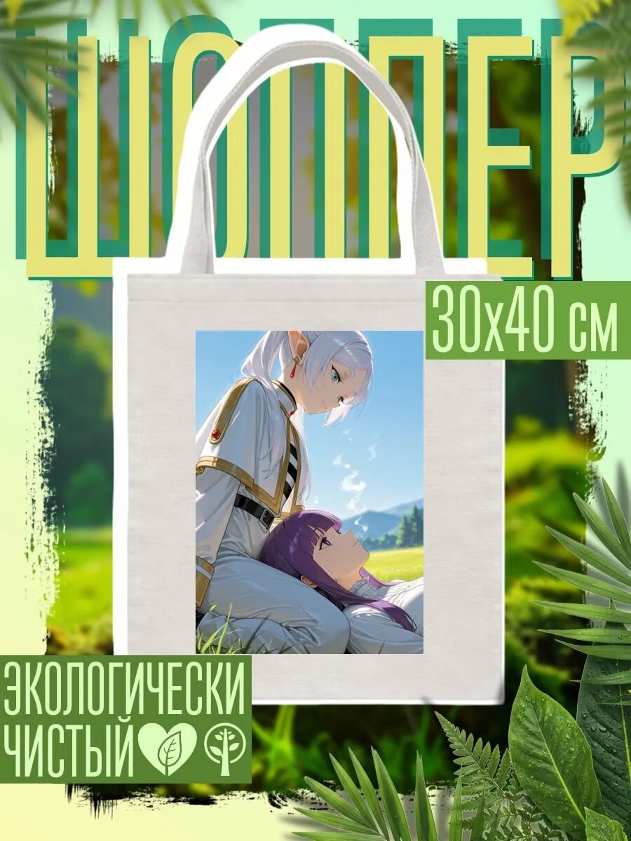 Сумка шоппер