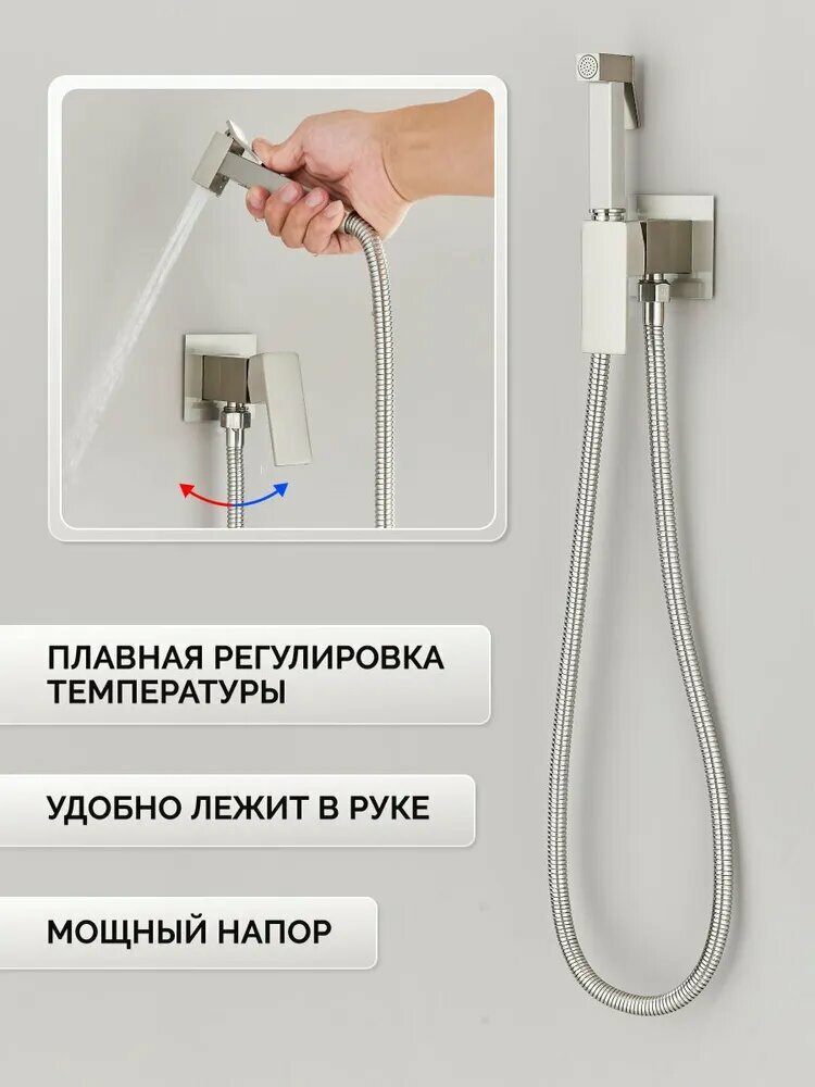 Душевой комплект — фото 1
