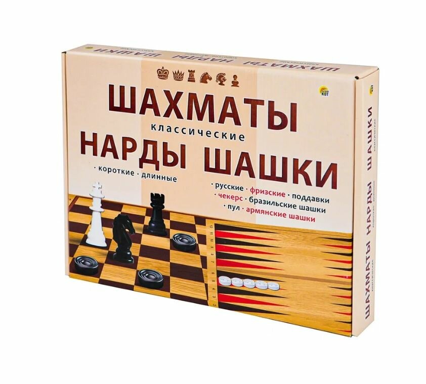 Шахматы, шашки И нарды классические в большой коробке