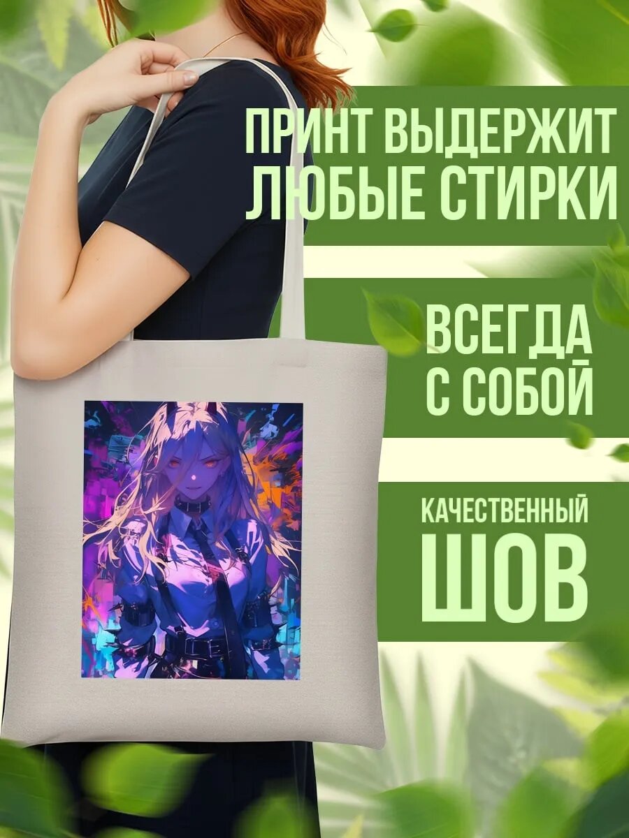 Сумка шоппер , айвори — фото 1