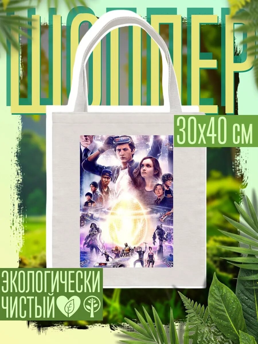 Сумка шоппер