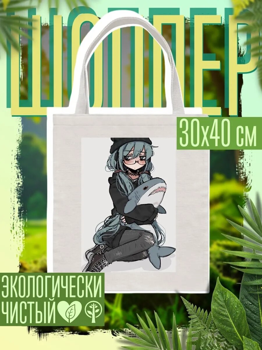 Сумка
