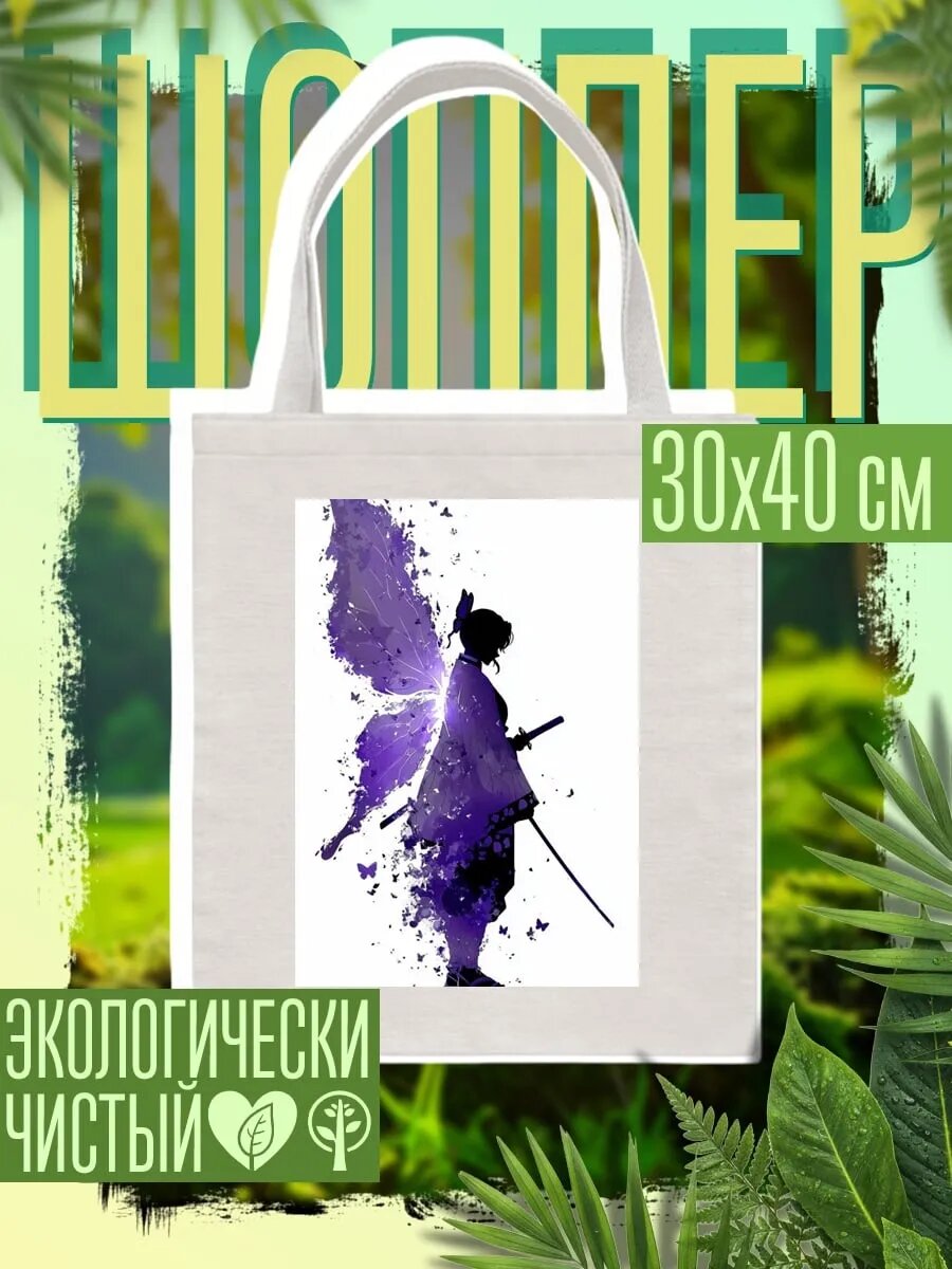 Сумка шоппер