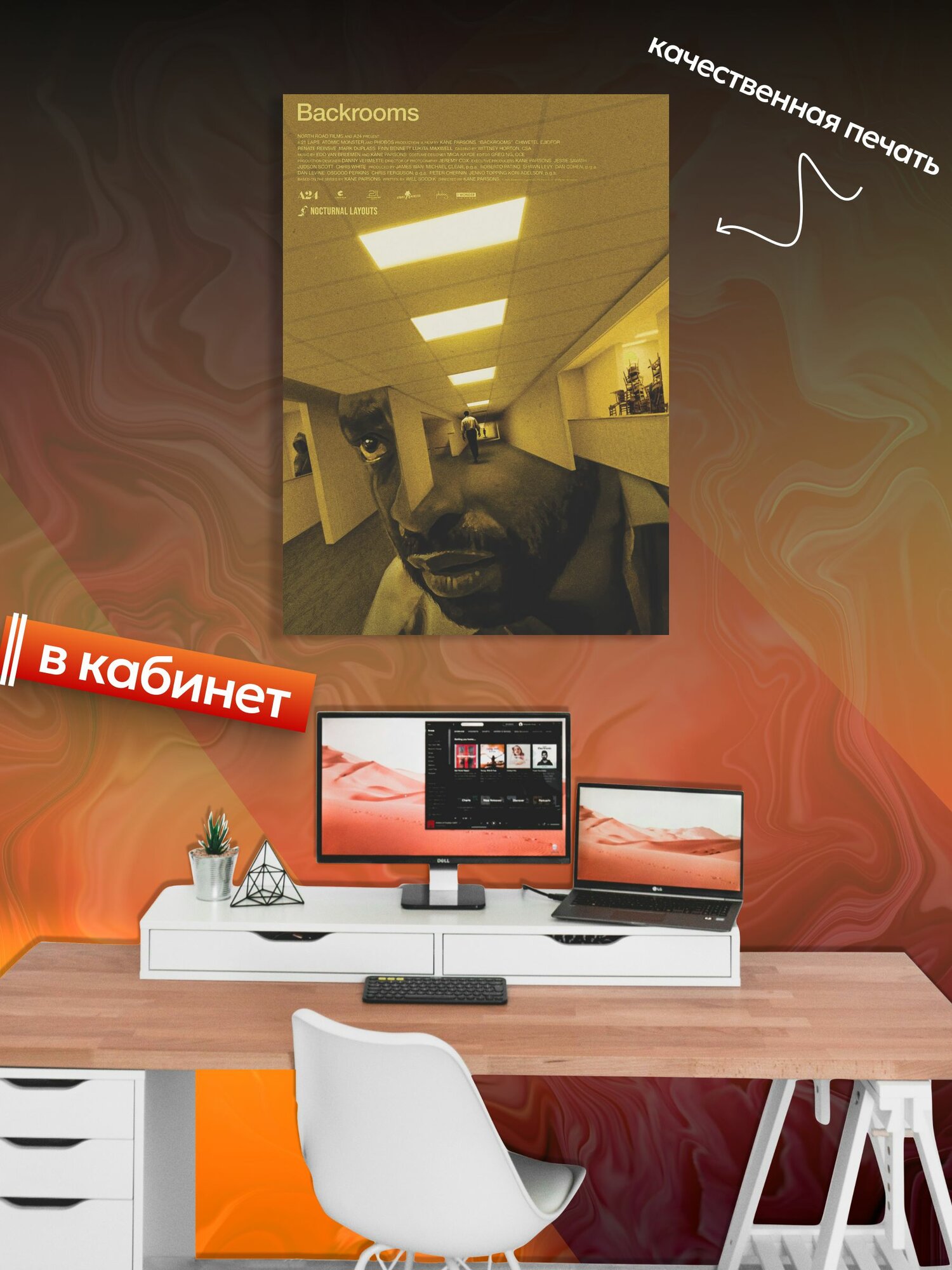 Постер на стену Backrooms — фото 1