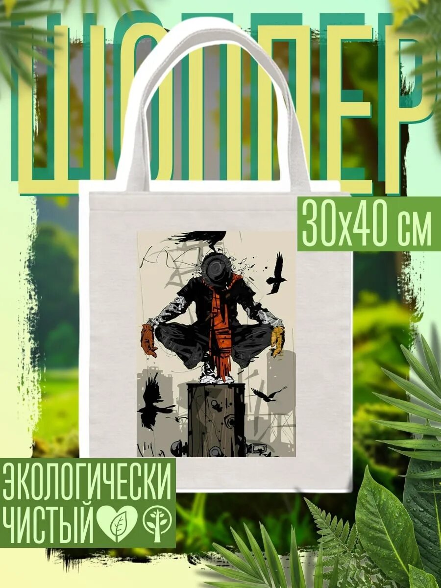 Сумка шоппер