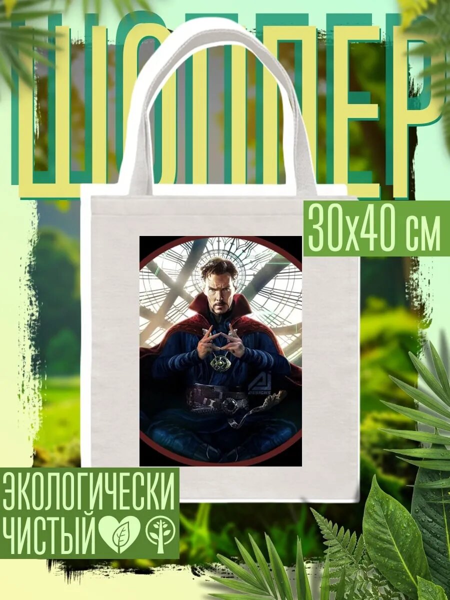Сумка шоппер