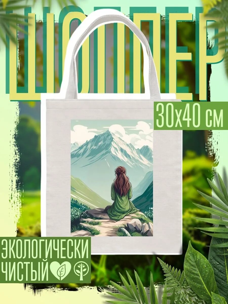 Сумка шоппер