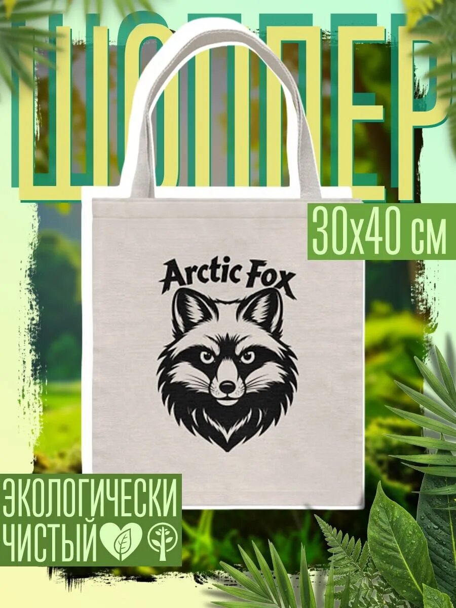 Сумка шоппер