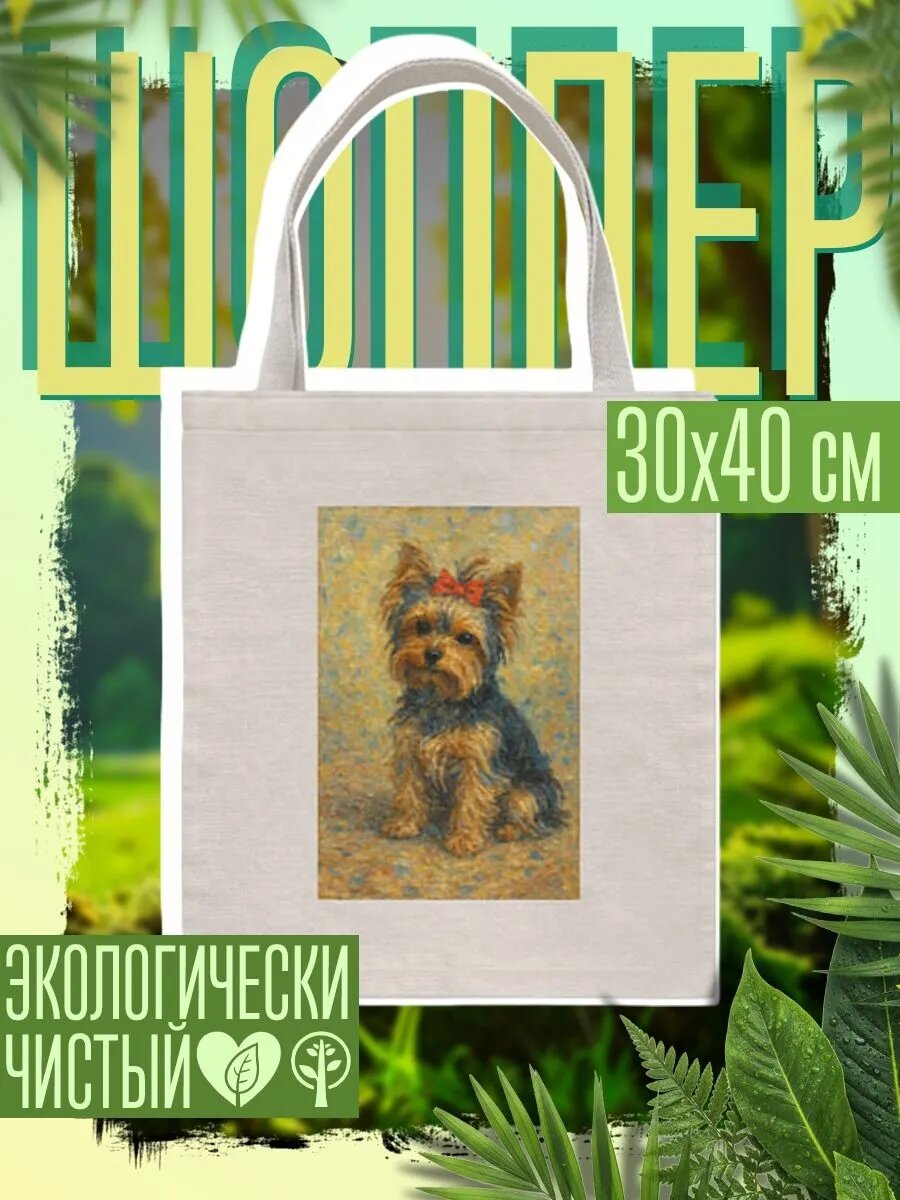 Сумка шоппер
