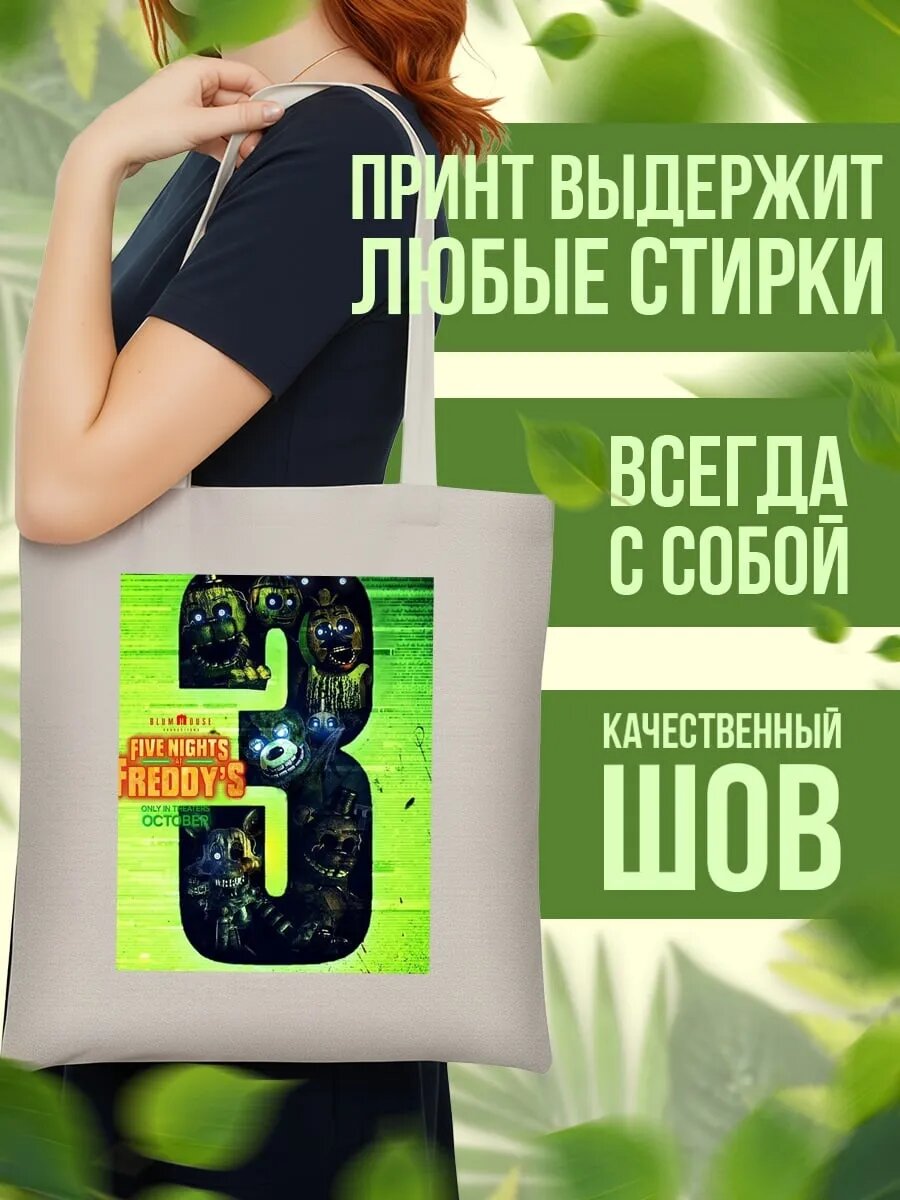 Сумка шоппер , айвори — фото 1