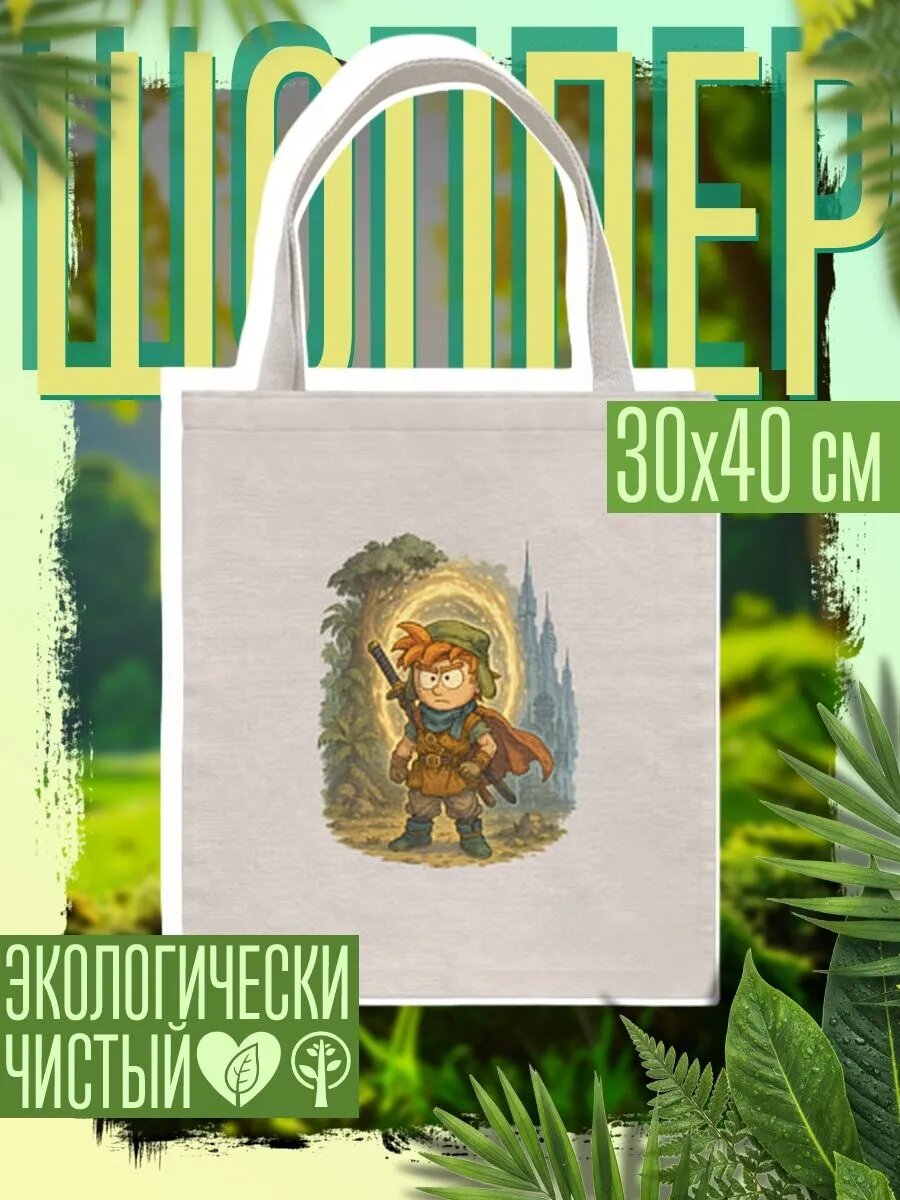 Сумка шоппер