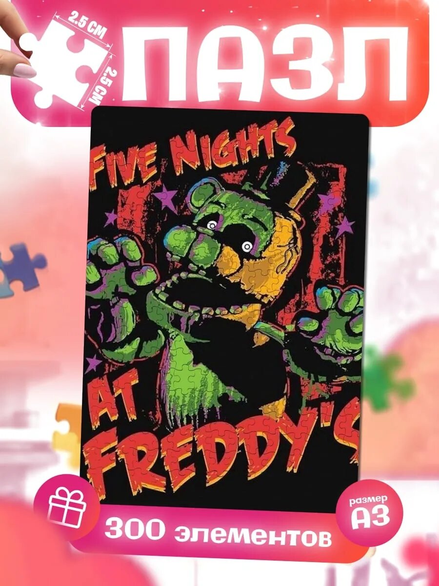 Пазлы для детей и взрослых five nights at freddy's