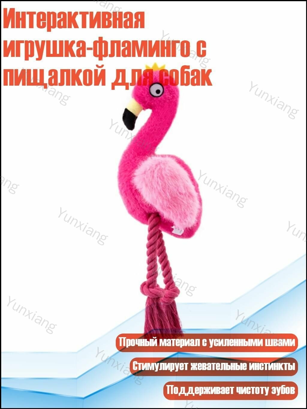 Интерактивная игрушка-фламинго с пищалкой для собак, Фиолетовый
