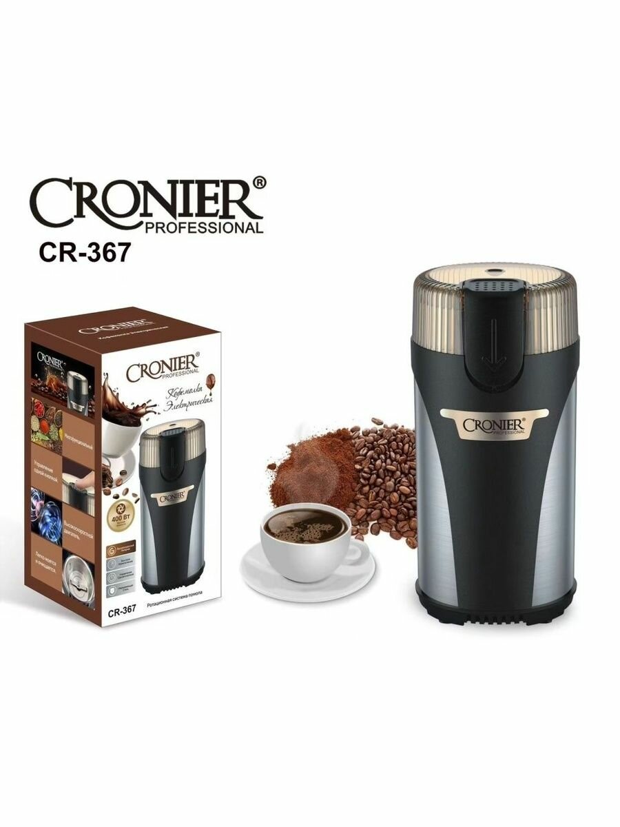 Кофемолка Электрическая Cronier CR-367 200 Вт