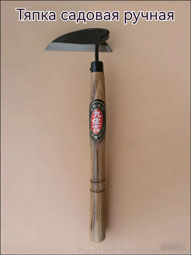 Тяпка, рукоятьНержавеющая сталь, 125 см