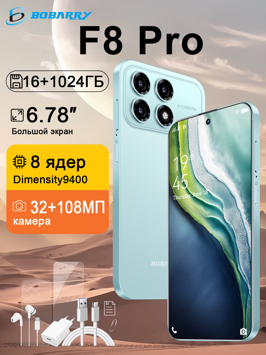 5G смартфон F8 Pro 8000 мАч 16ГБ+1024ГБ внутренняя память Android 14 6.78"экран IP54, Зеленый