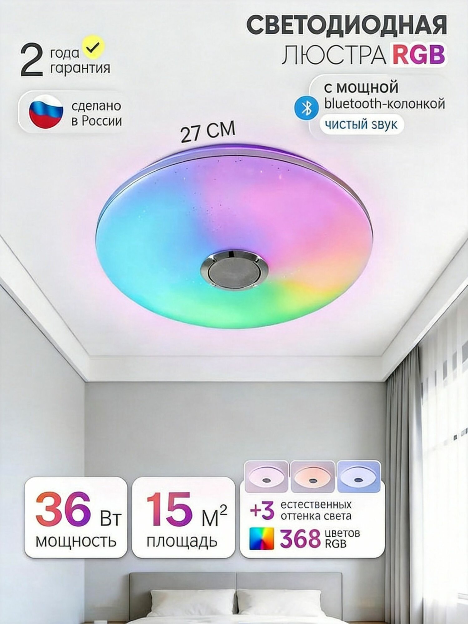 Люстра, LED, 36 Вт