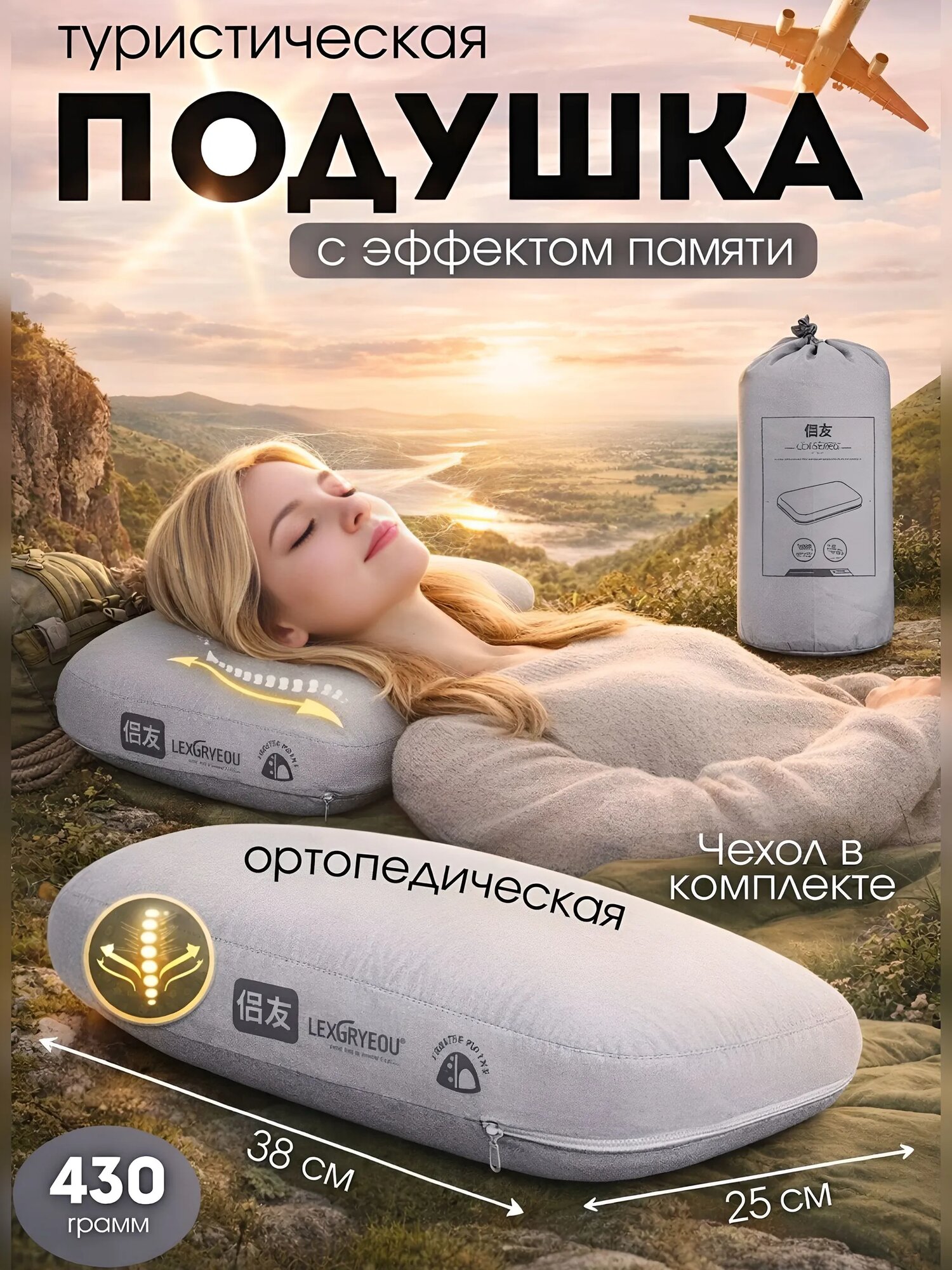 Подушка ортопедическая туристическая с эффектом памяти для путешествий ультракомфортная, для шеи