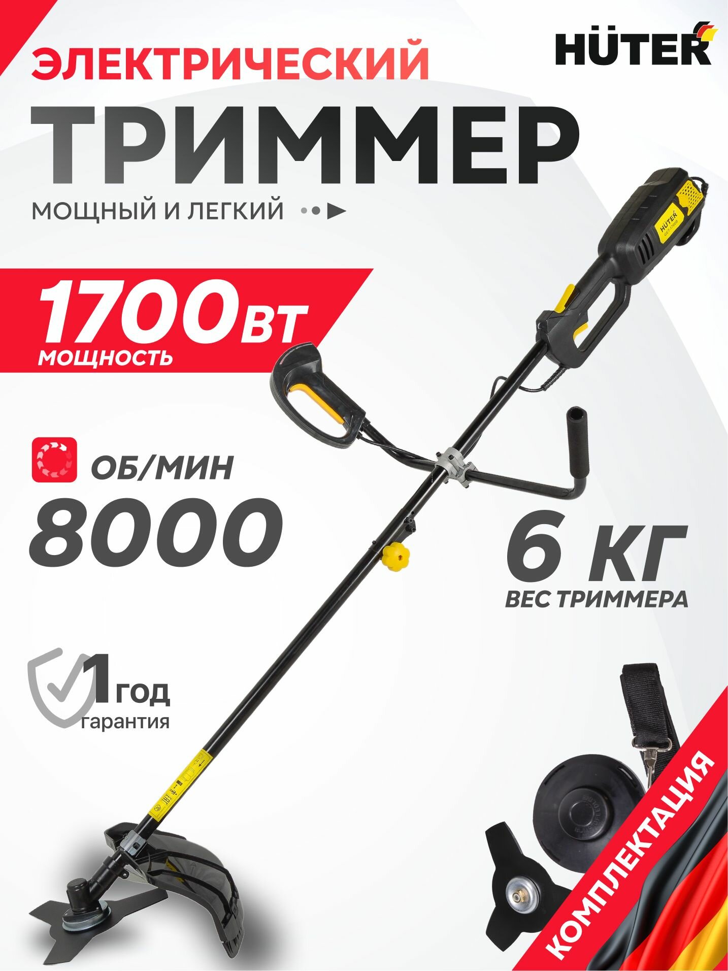 Триммер для травы электрический Huter GET-1700/420SL/ Электрокоса