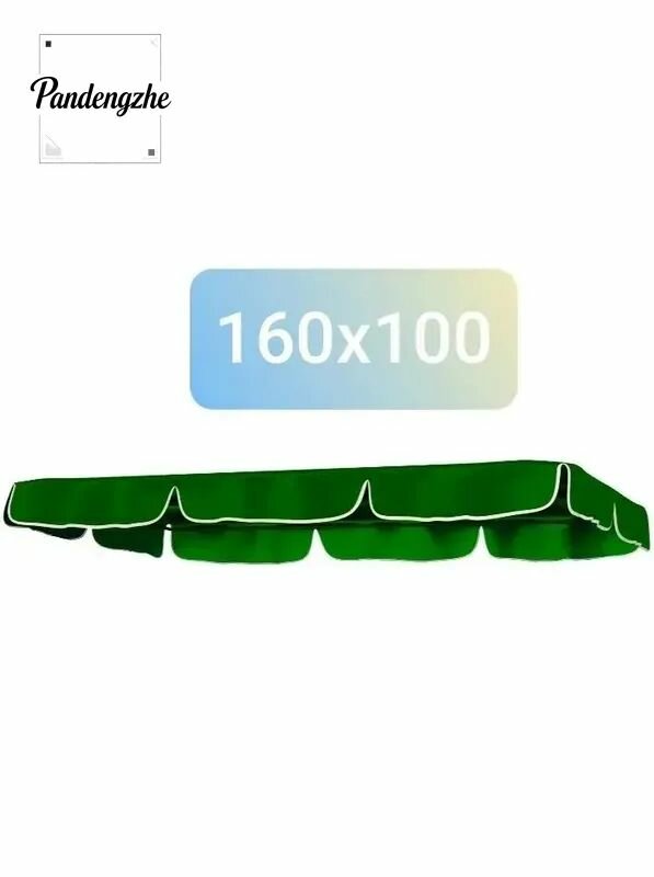 Садовый тент,100х160