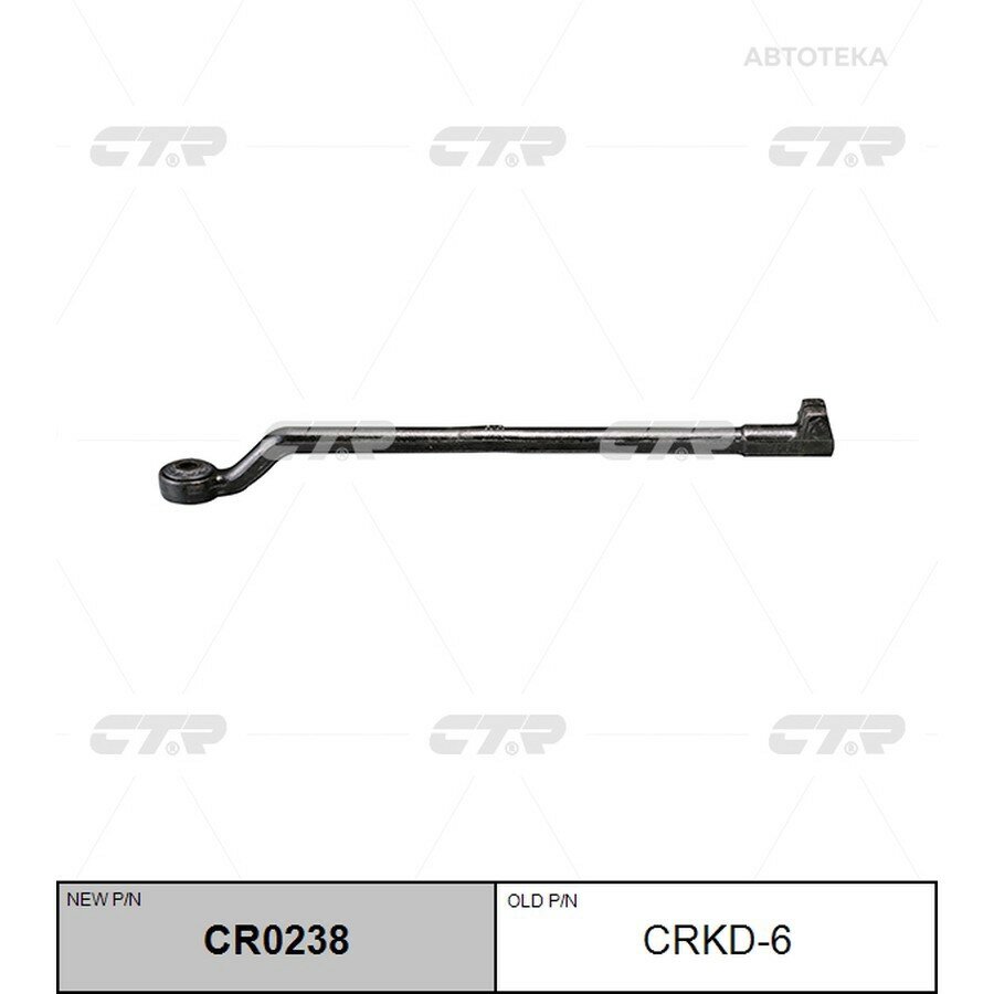 Тяга рулевая R (новый арт. CR0238) CTR CRKD6 DAEWOO Espero1.5-2.0/16V 10/91-06/99/Lanos 1.4-1.6/16V 05/97->/Nexia 1.5/16V 02/95-08/97