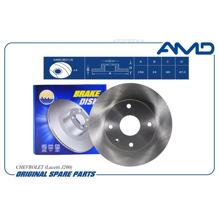 Диск переднего тормоза CHEVROLET (Lacetti J200) AMD AMDBD118