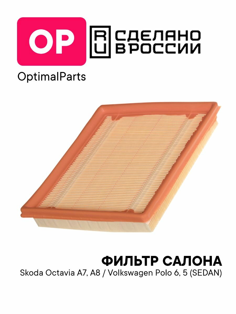 Фильтр воздушный Volkswagen Polo, Golf, Skoda Octavia, Rapid, Фольксваген Поло, Гольф, Шкода Октавиа, Рапид, ОЕМ 04E129620A