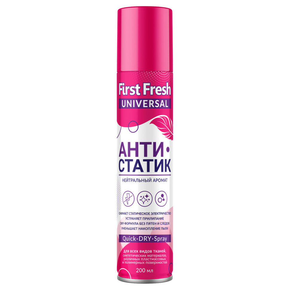 Антистатик "FirstFresh", универсальный, аэрозоль, 200 мл, 393245