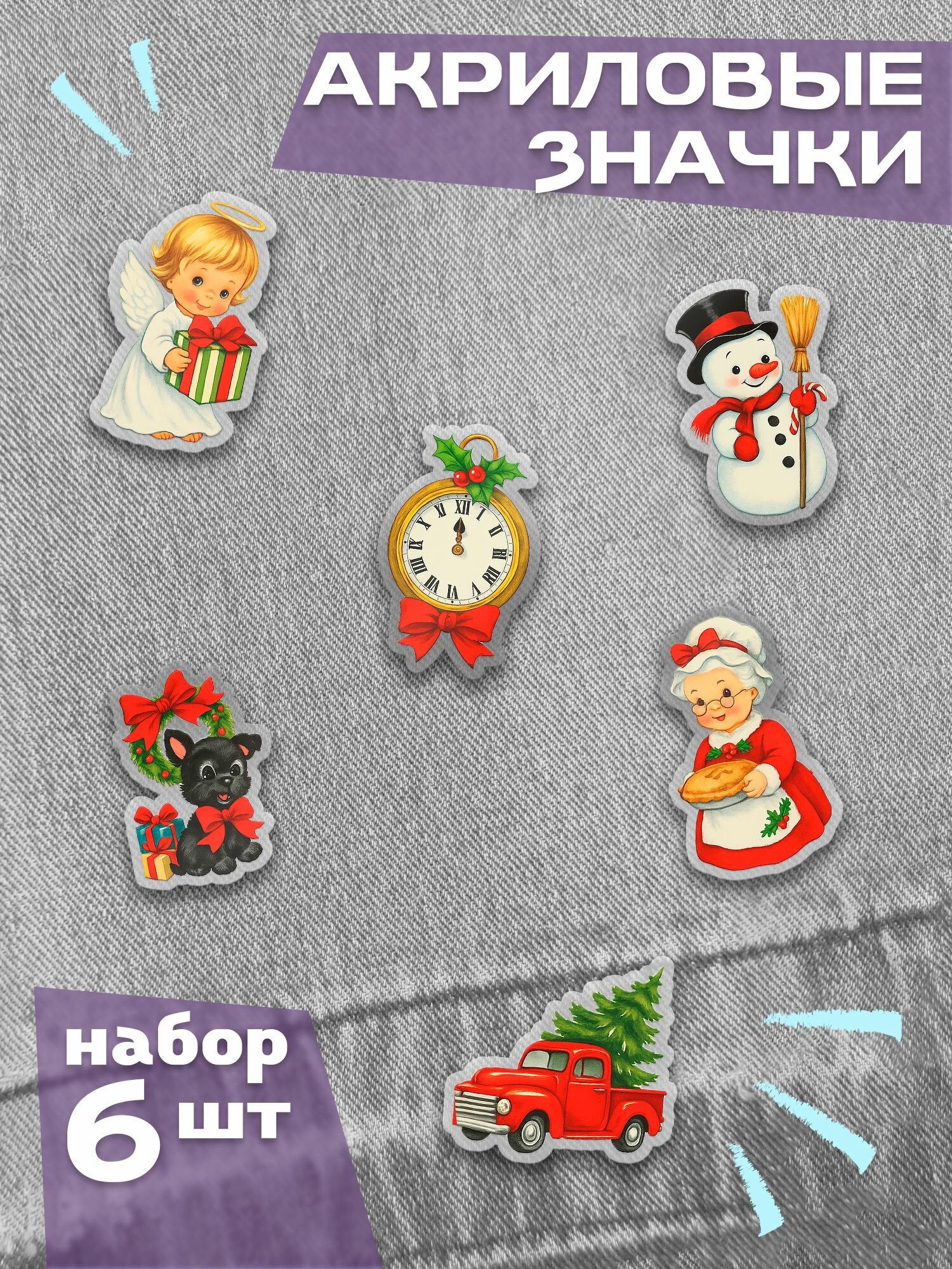 Значок