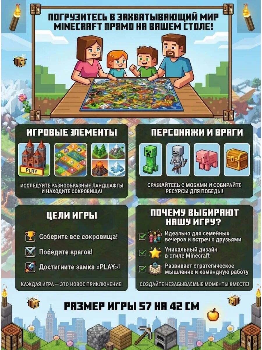 Игра настольная. Серии "играй И изучай" майн-игра — фото 1