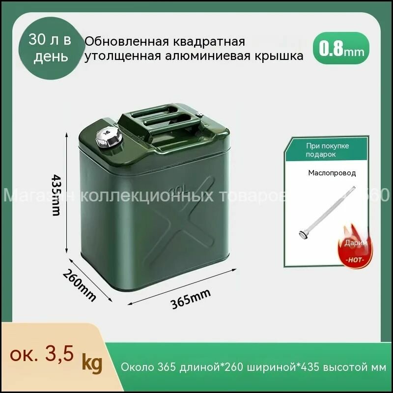 Масляный бак 30Л, квадратный, усиленная алюминиевая крышка 0.8мм, с трубкой