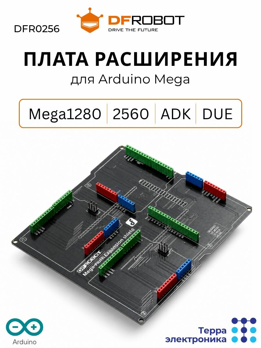 Плата расширения для Arduino Mega, DFR0256 DFROBOT, расширение I/O, подключение до 4 шилдов, для удобной сборки проектов