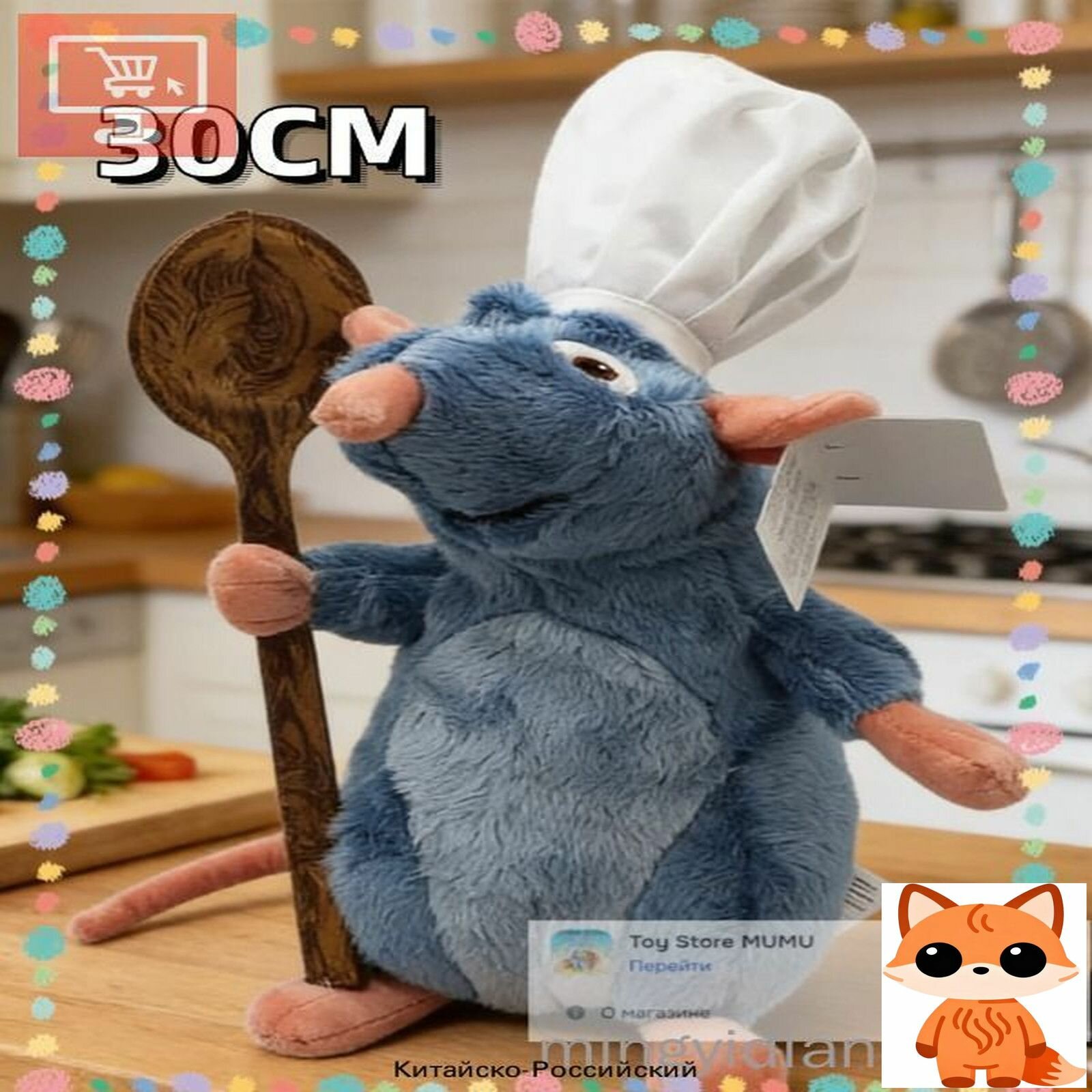 BEAST KINGDOM Disney Рататуй Реми плюшевая игрушка