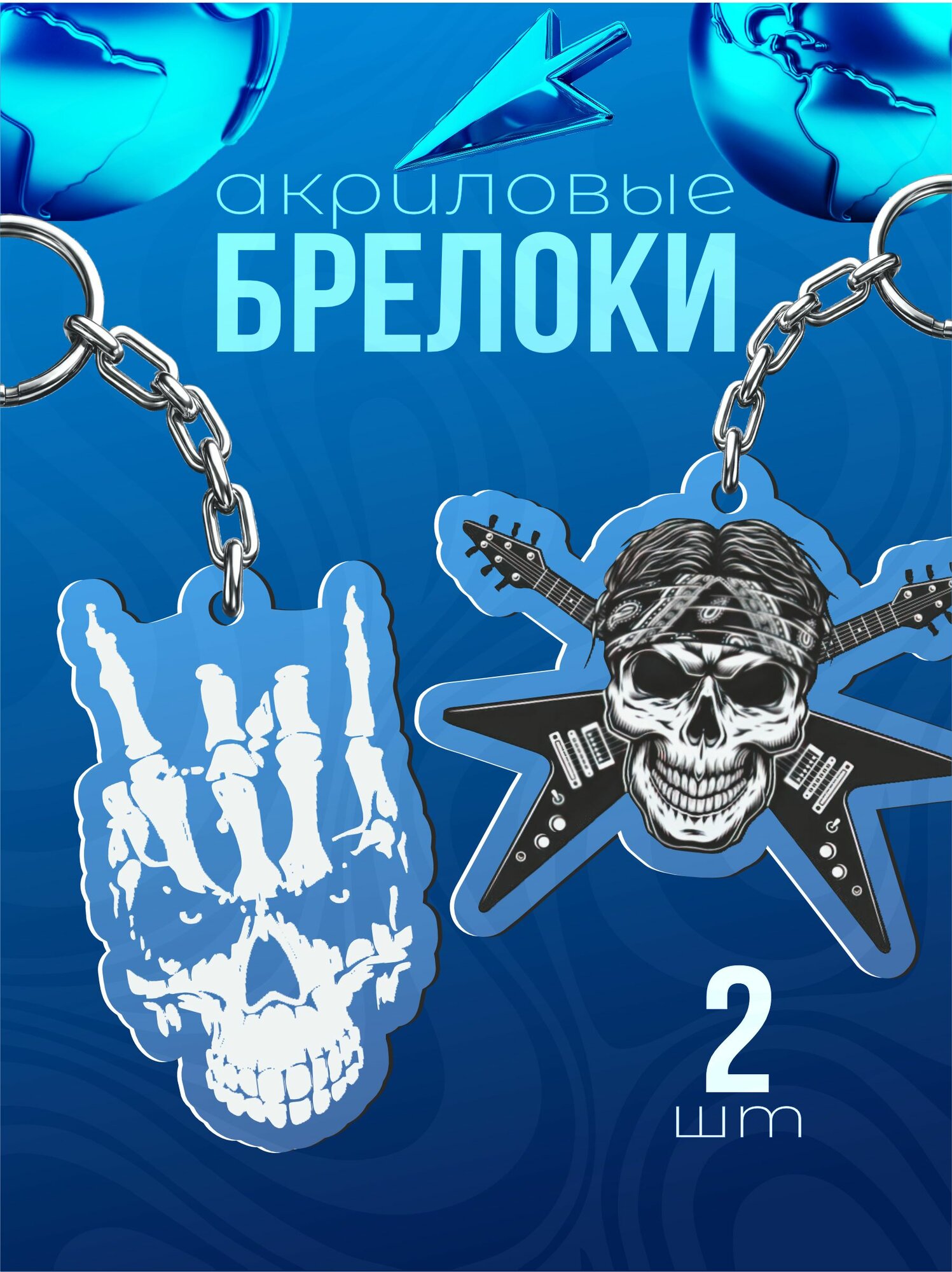 Брелок Sticker Joy