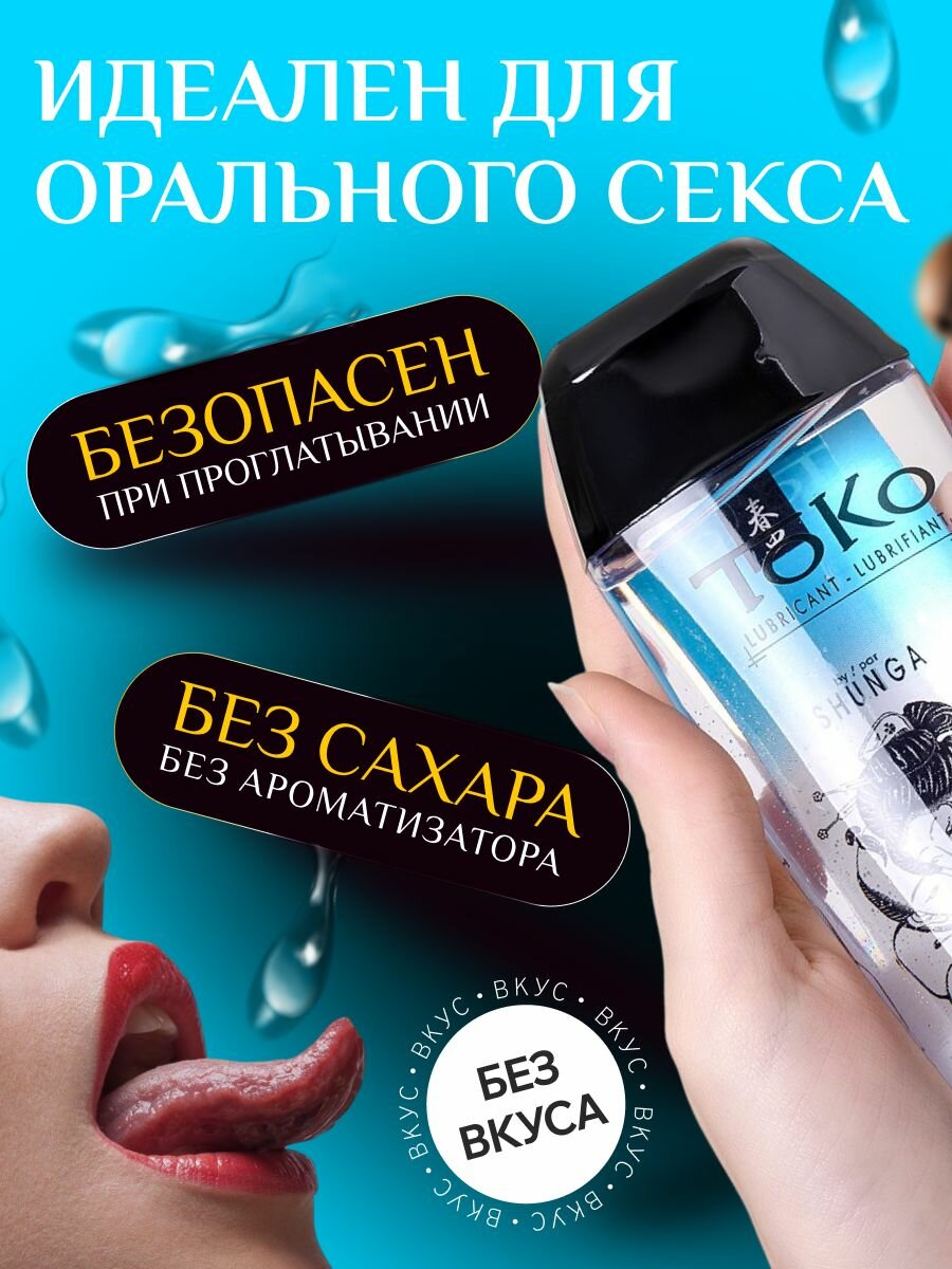 Увлажняющий интимный лубрикант Shunga Aqua, 165 мл