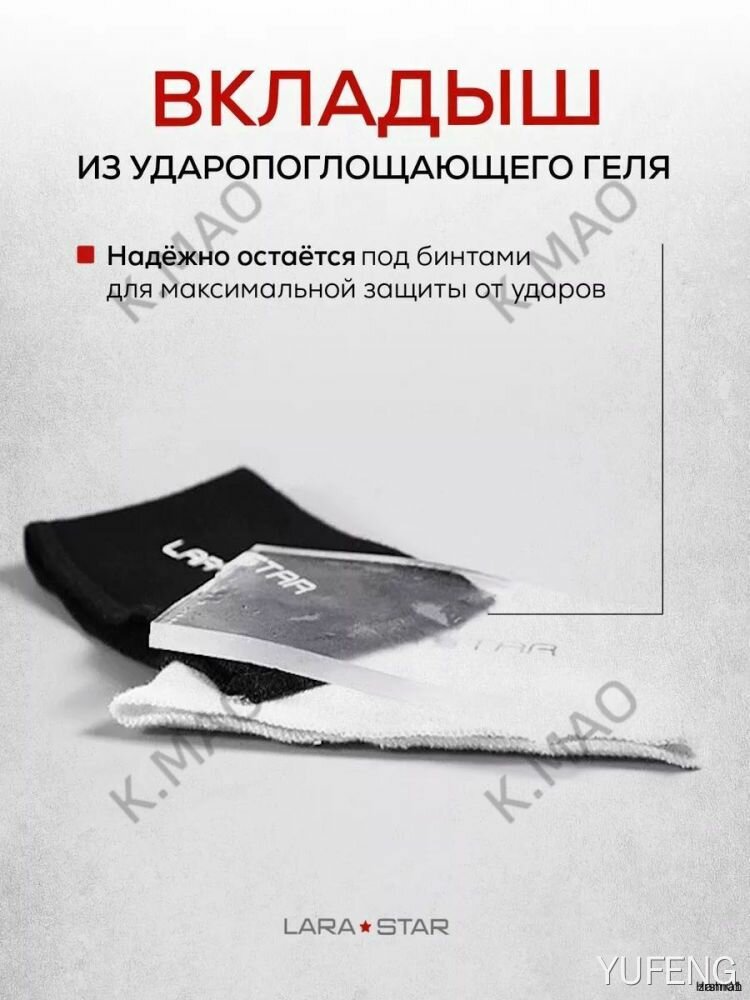 Боксёрские гелевые накладки LARA STAR 5 мм, надёжная защита для рук от травм — фото 1