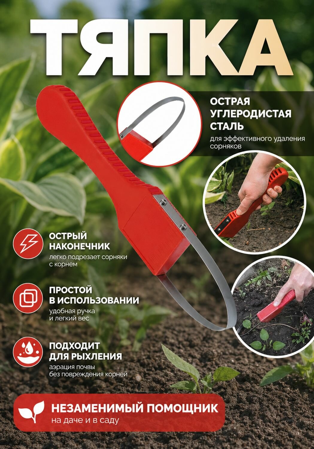 Рыхлитель , Плоские, Нержавеющая сталь