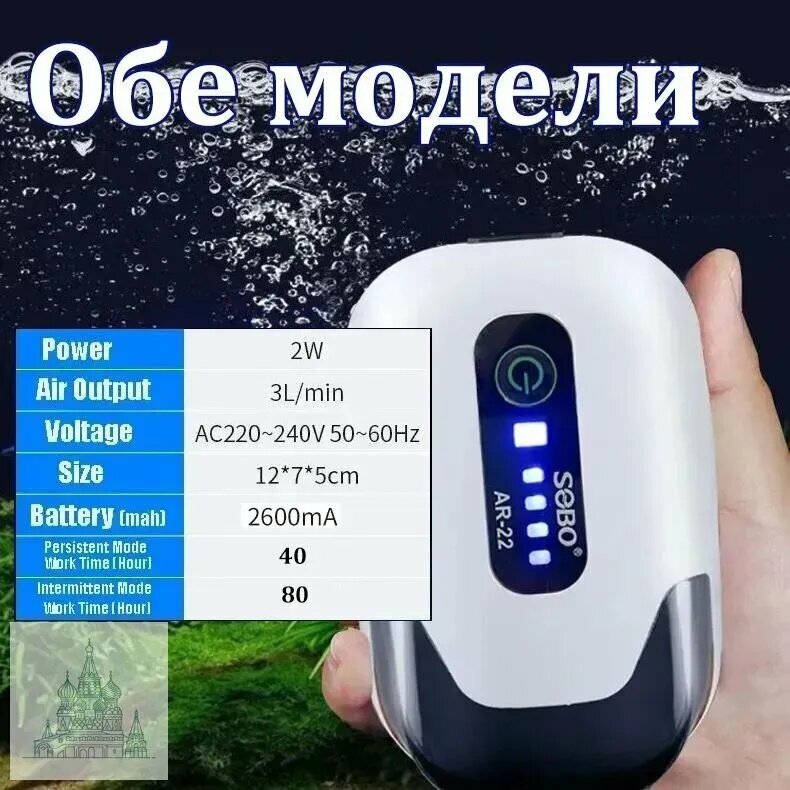 Аэратор (компрессор) переносной для живца со встроенным AR-22