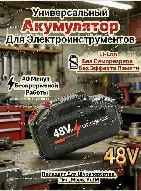 GEALFIS Аккумулятор мощный 48 Вольт 6 Ач, литиевая батарея для перфоратора и циркулярной пилы