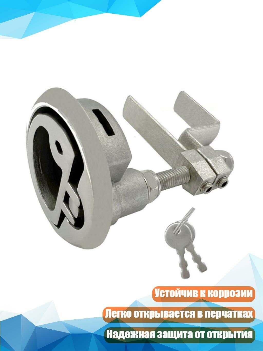 Засова для люка лодки, Ключ блокировки ручки