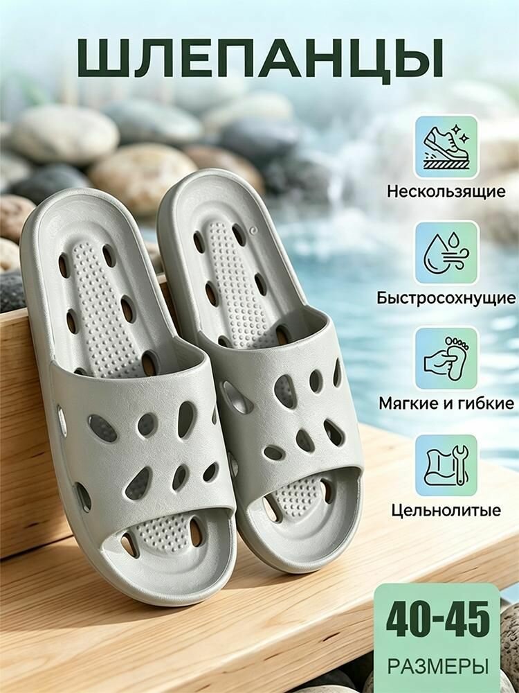 Тапочки