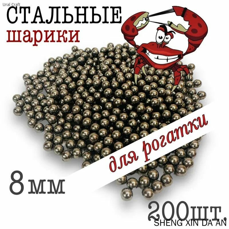 Шарики, гарпуны, стрелы для рогатки