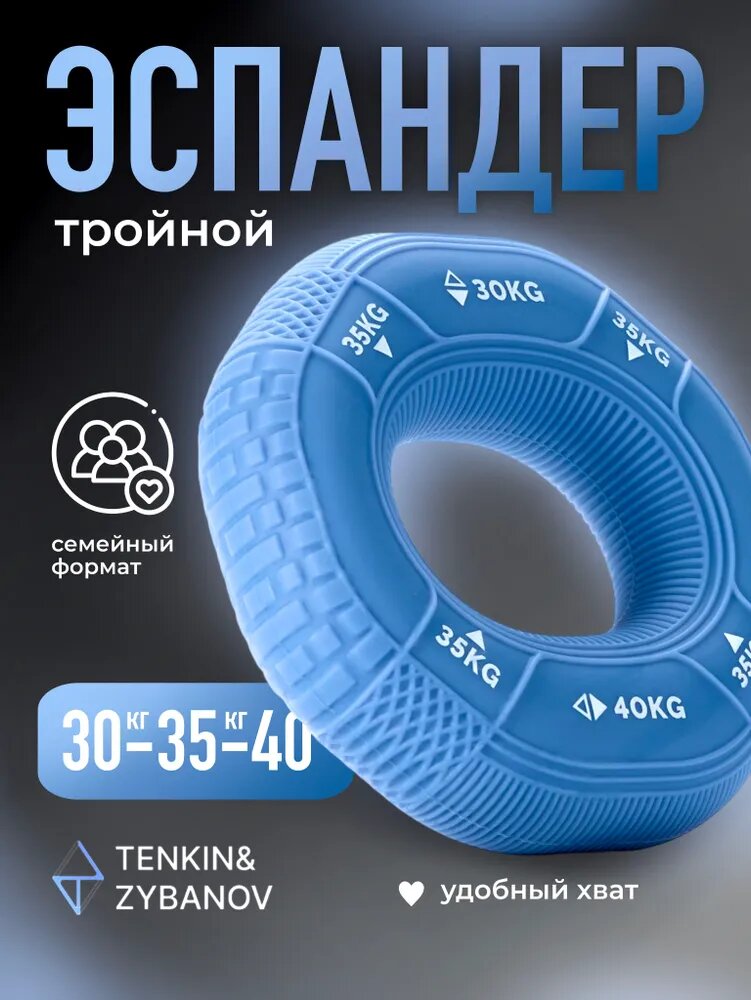 Эспандер , 1 шт, 35 кг
