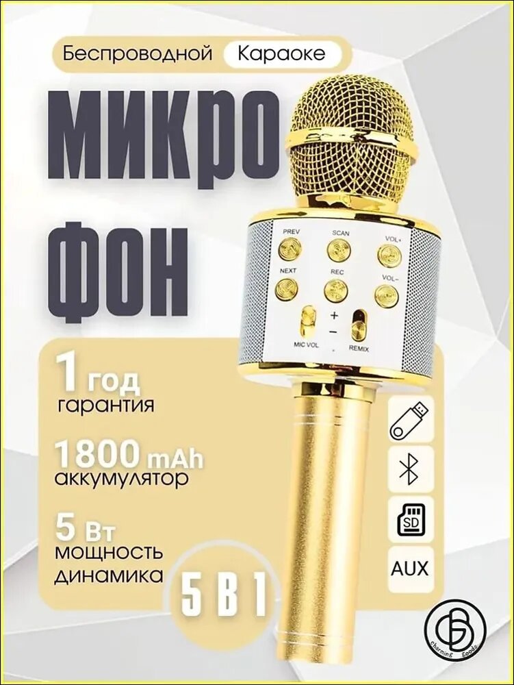 Микрофонная стойка 1776062411-tqf0, золотой