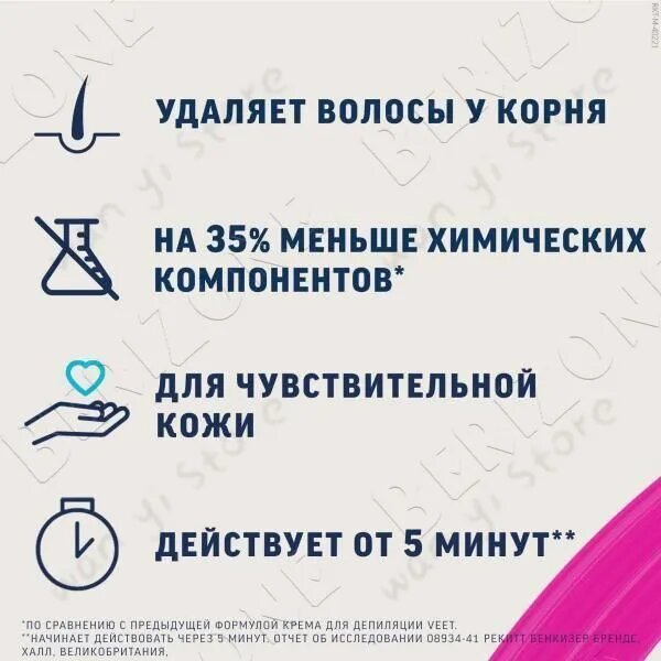 Средство для депиляции — фото 1