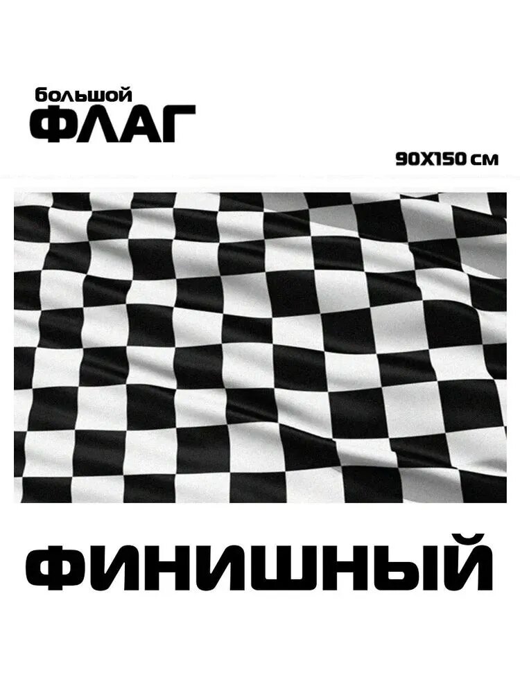Флаг Америки, 90х150 см, без флагштока, Американский символ США большой