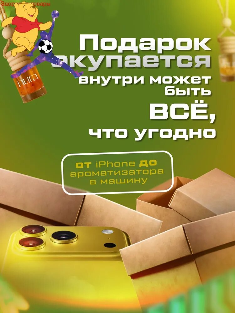 Сюрприз-бокс — фото 1
