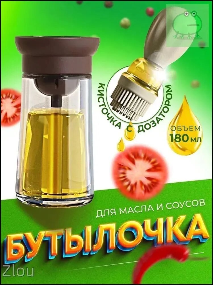 Емкость для жидких продуктов, 180 мл, 1 шт