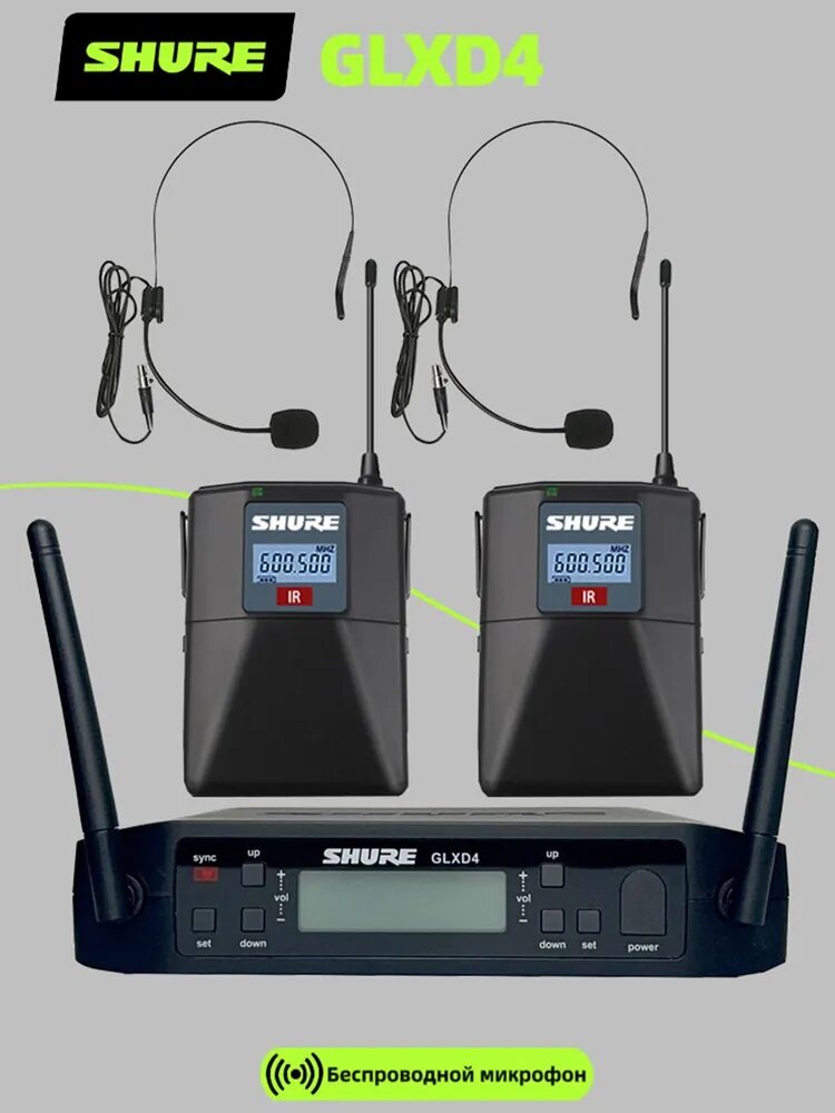Shure Микрофон концертный Беспроводный микрофон GLXD4-Headset 600-699MHz, коричневый